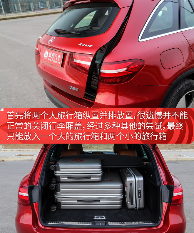 2016款 奔驰GLC 300 4MATIC 豪华型储物空间实用 行李厢略小实用性受限_购车消费评价报告_凤凰汽车_凤凰网