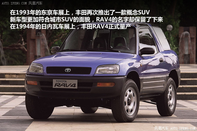 【RAV4怎么样】一汽丰田全新RAV4 强势复苏的老牌劲旅_购车消费评价报告_凤凰汽车_凤凰网
