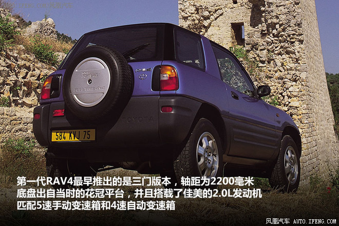 【RAV4怎么样】一汽丰田全新RAV4 强势复苏的老牌劲旅_购车消费评价报告_凤凰汽车_凤凰网