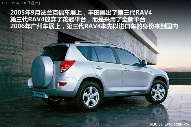 【RAV4怎么样】一汽丰田全新RAV4 强势复苏的老牌劲旅_购车消费评价报告_凤凰汽车_凤凰网
