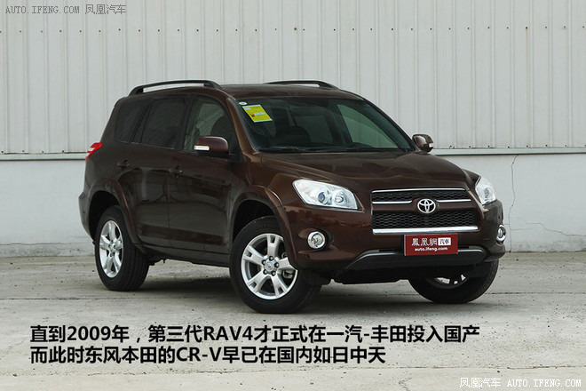 【RAV4怎么样】一汽丰田全新RAV4 强势复苏的老牌劲旅_购车消费评价报告_凤凰汽车_凤凰网