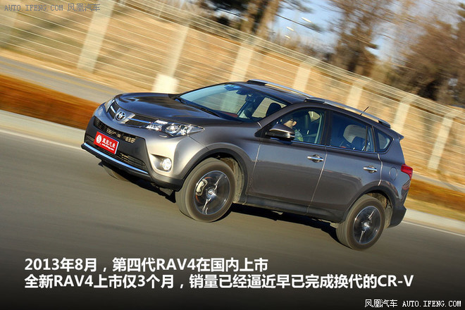 【RAV4怎么样】一汽丰田全新RAV4 强势复苏的老牌劲旅_购车消费评价报告_凤凰汽车_凤凰网